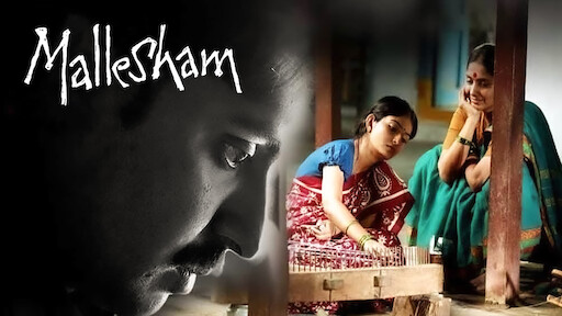 Watch Care of Kancharapalem | Netflix