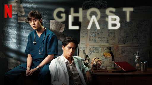 Watch Game Changer | Netflix