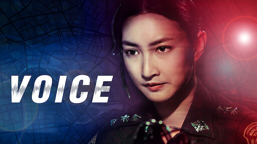 Watch Game Changer | Netflix