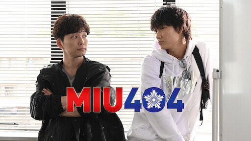 Watch Call Me Chihiro | Netflix Official Site