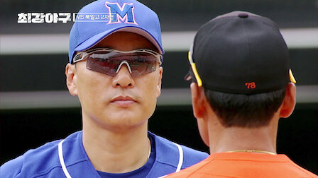 Watch A Clean Sweep | Netflix