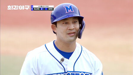 Watch A Clean Sweep | Netflix