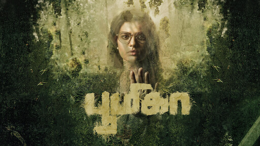 Watch Andhaghaaram | Netflix